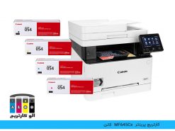 کارتریج پرینتر MF645 کانن - اصل و طرح - قیمت و خرید درفروشگاه الوکارتریج